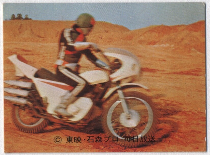 Calbee Inc [old Kamen Rider card] N Edition heterogeneous "since it with a water sled" 138 ...