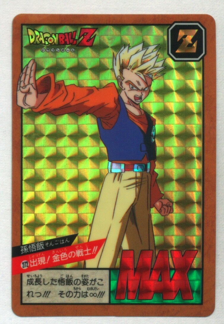 バンダイ DBスーパーバトル 7弾 出現!金色の戦士!!(隠/ハガシ済) 272 | まんだらけ Mandarake