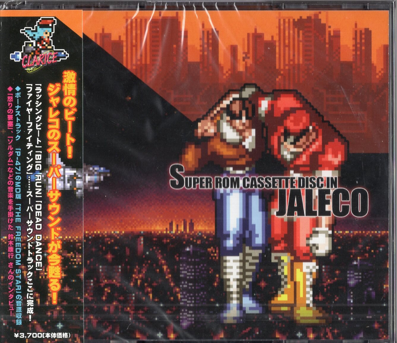 ゲームCD SUPER Rom Cassette Disc In JALECO ※未開封 | まんだらけ Mandarake
