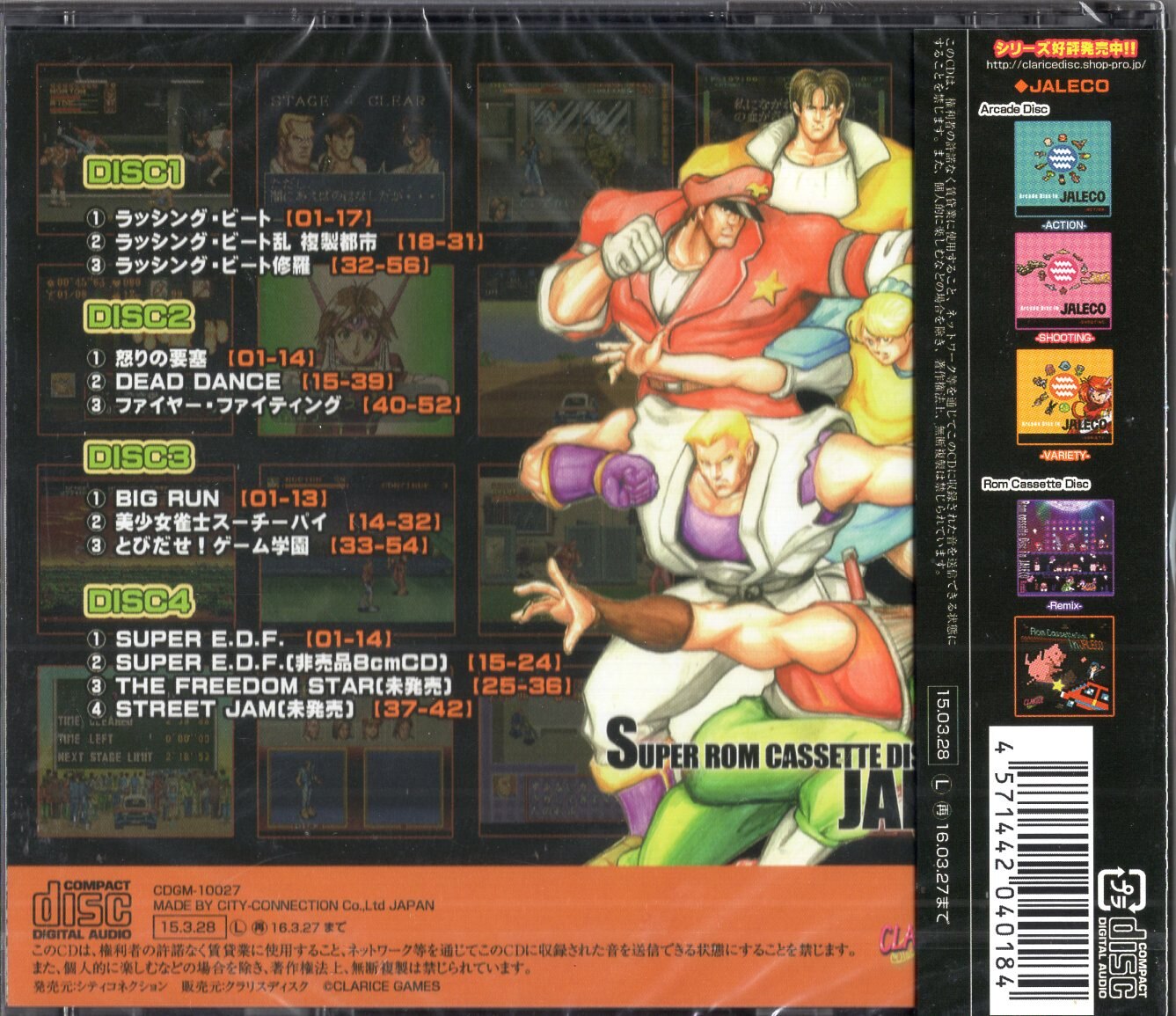 ゲームCD SUPER Rom Cassette Disc In JALECO ※未開封 | まんだらけ Mandarake