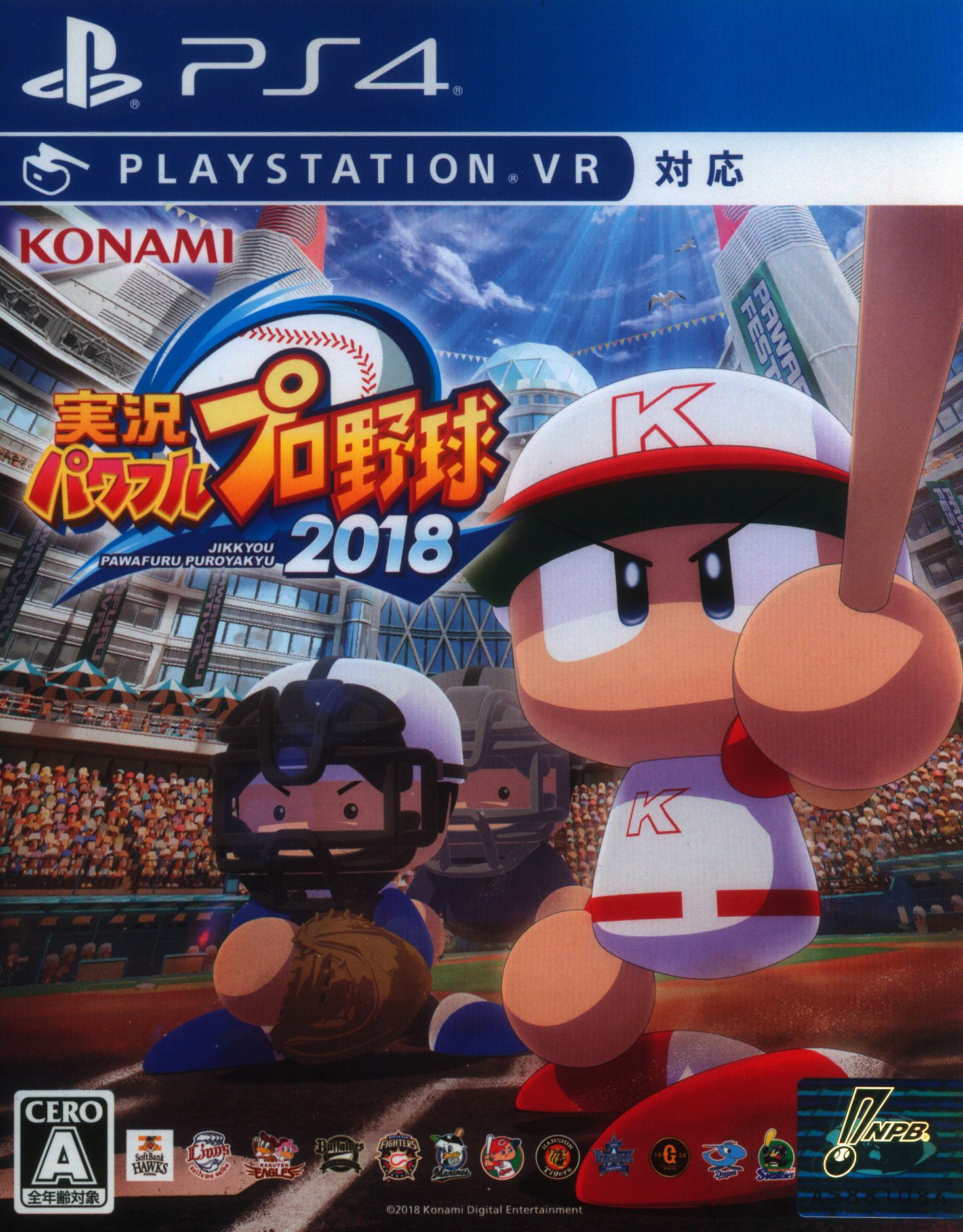 PS4 実況パワフルプロ野球2018 | まんだらけ Mandarake
