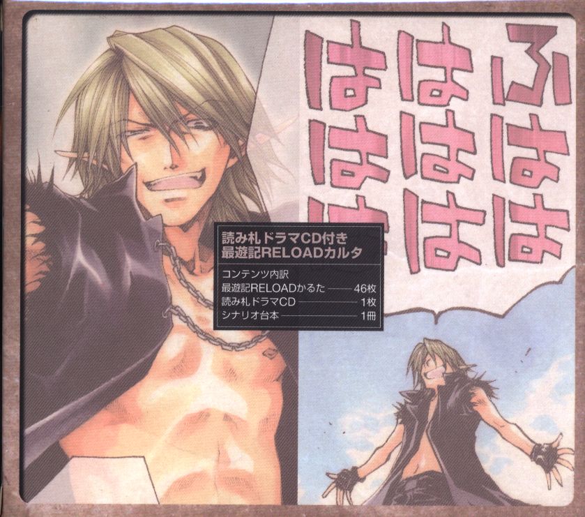 一迅社 アニメCD 最遊記RELOAD 読み札ドラマCD付きカルタ | まんだらけ Mandarake