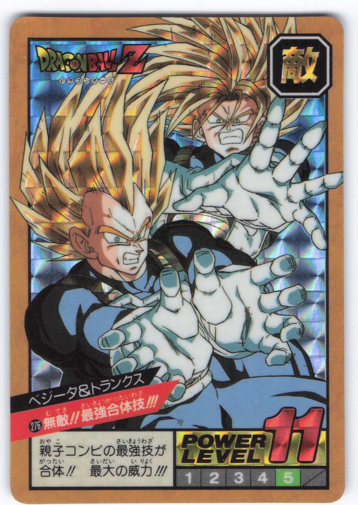 バンダイ DBスーパーバトル 7弾 無敵!!最強合体技!!! 276 | まんだらけ Mandarake