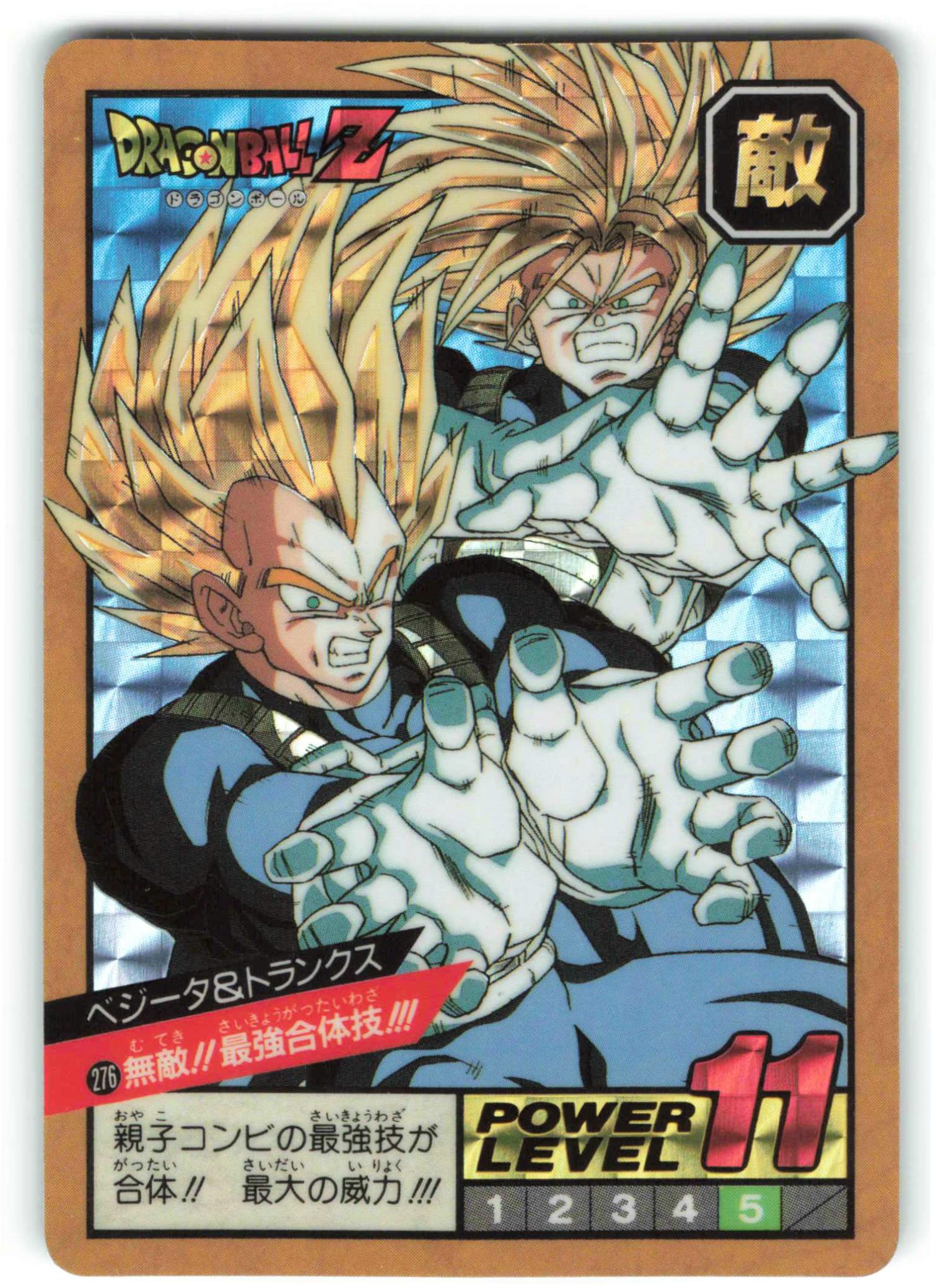 バンダイ DBスーパーバトル 7弾 無敵!!最強合体技!!! 276 | まんだらけ Mandarake
