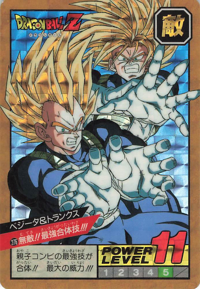 バンダイ DBスーパーバトル 7弾 無敵!!最強合体技!!! 276 | まんだらけ Mandarake