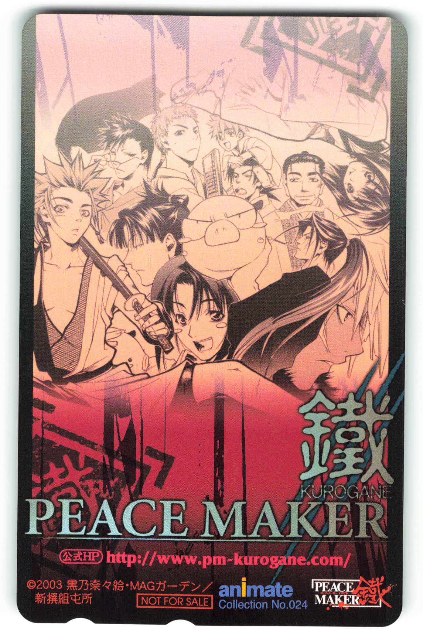animate PEACE MAKER 鐵 テレカ | まんだらけ Mandarake