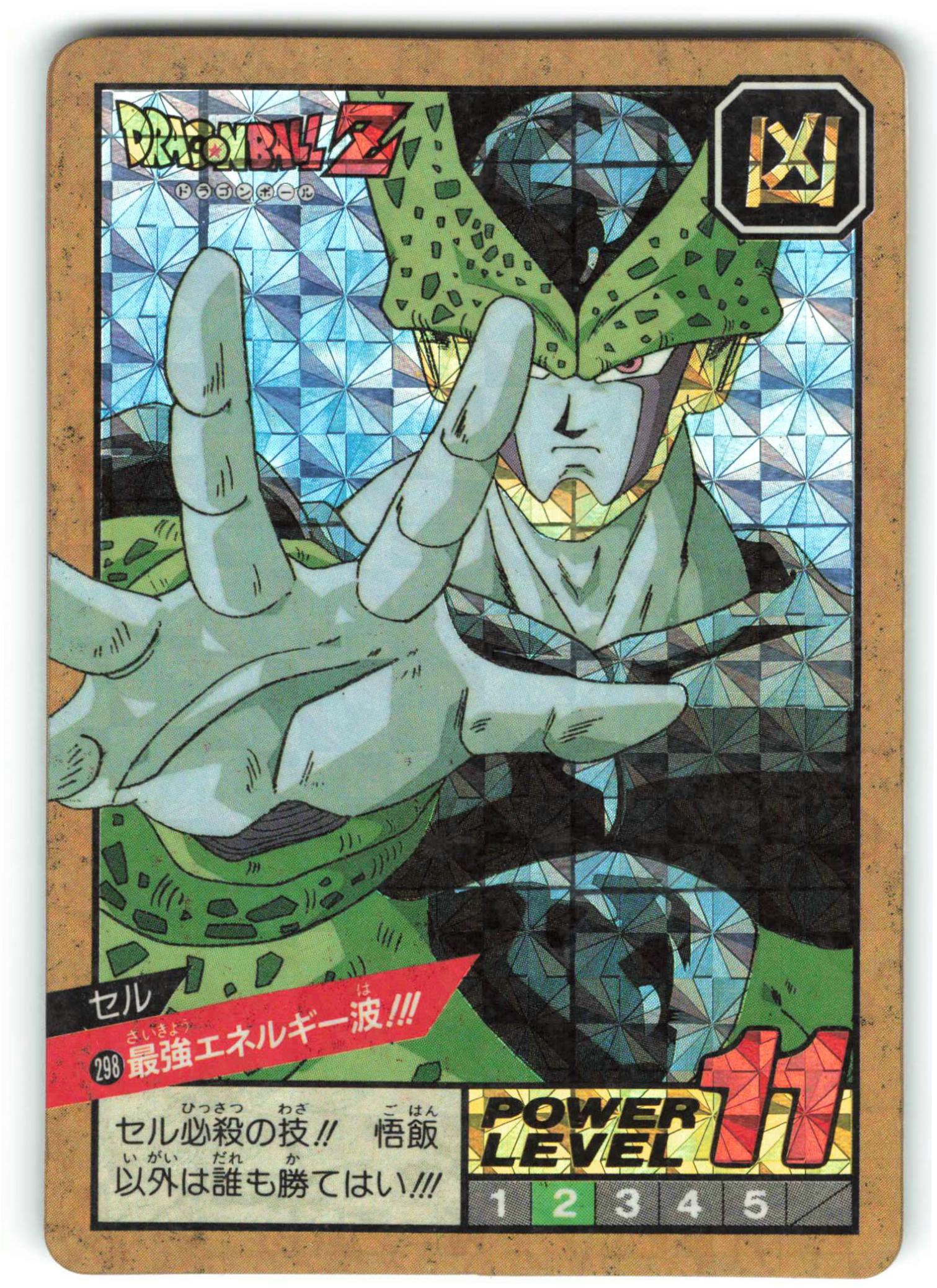 バンダイ DBスーパーバトル 7弾 最強エネルギー波!!!(Wキラ) 298 | まんだらけ Mandarake