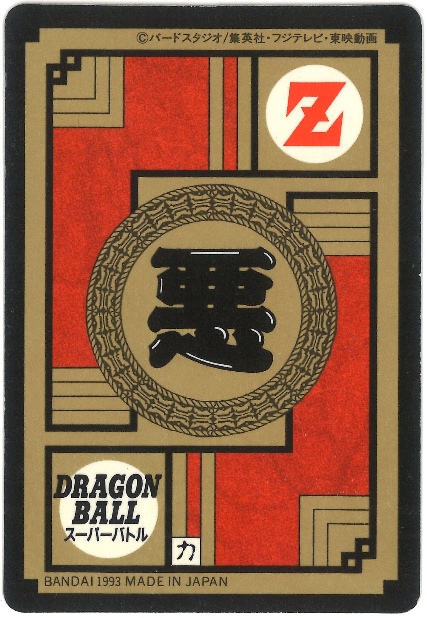 バンダイ DBスーパーバトル 7弾 最強エネルギー波!!!(Wキラ) 298 | まんだらけ Mandarake