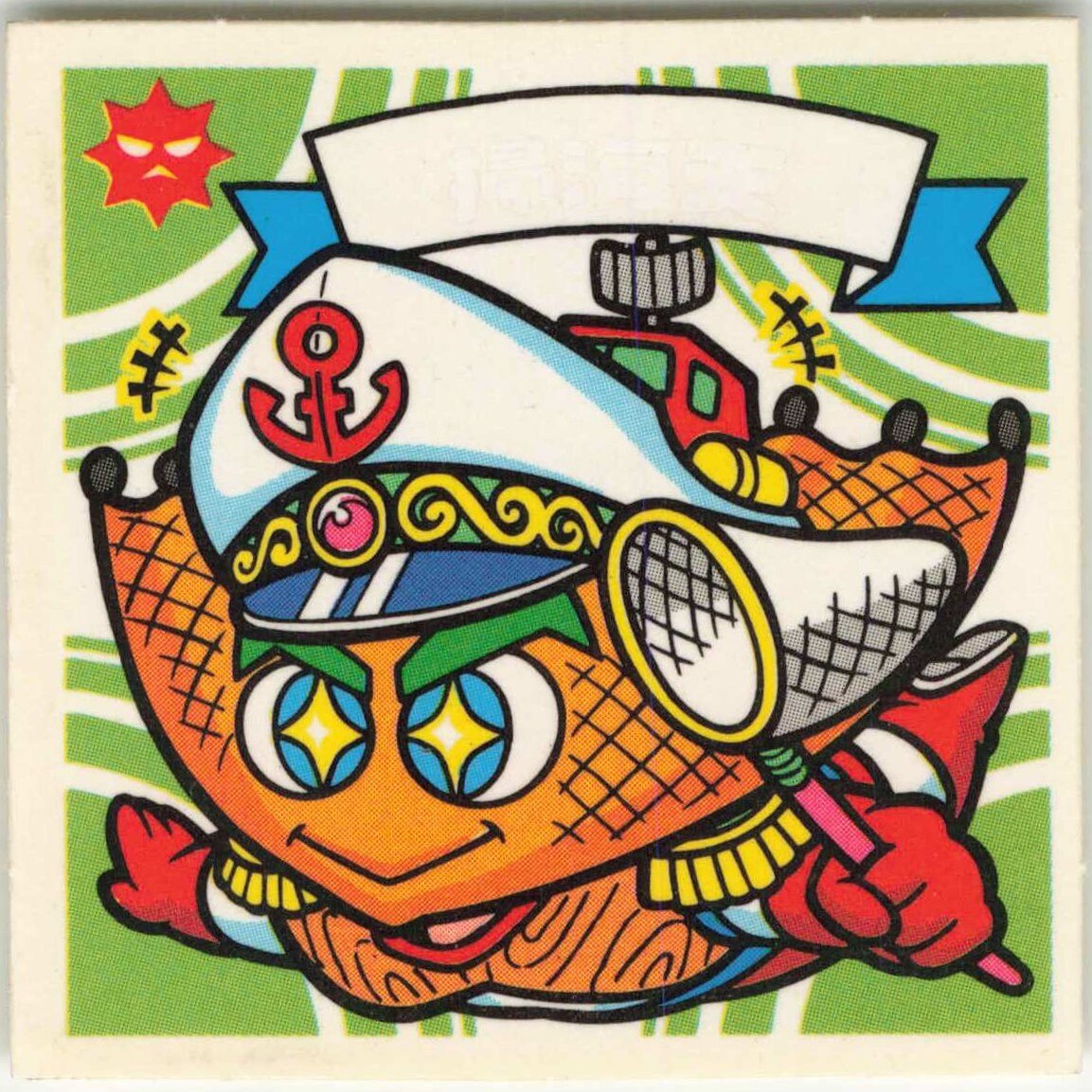 ロッテ 旧BM/チョコすくみ/単品 29弾 掃海天 337-天 | まんだらけ Mandarake