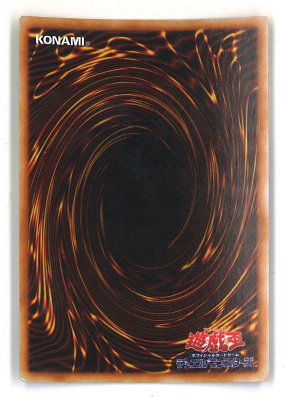 Konami Monster (Dark) Vol.4 Right Leg of the Sealed UR | MANDARAKE 在线商店