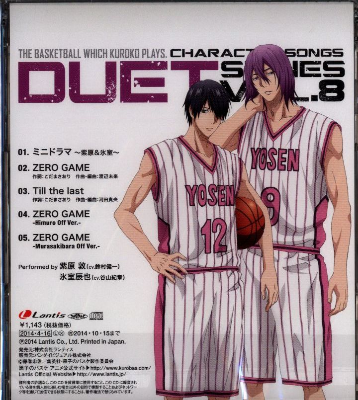 黒子のバスケ キャラクターソング DUET SERIES 8 | まんだらけ Mandarake