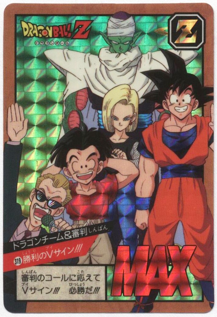 バンダイ DBスーパーバトル 8弾 勝利のVサイン!!!(隠/ハガシ済) 319 | まんだらけ Mandarake