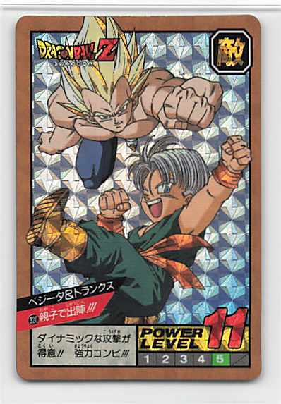 バンダイ DBスーパーバトル 8弾 親子で出陣!!! (Wキラ) 320 | まんだらけ Mandarake
