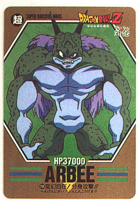 Bandai DBSBW (Normal Carddass) Part 3 DB Super Barcode Wars Normal Card 114 | MANDARAKE 在线商店