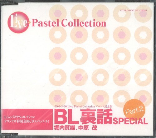 BL裏話SPECIAL Part.2 (堀内賢雄/中原茂) | まんだらけ Mandarake