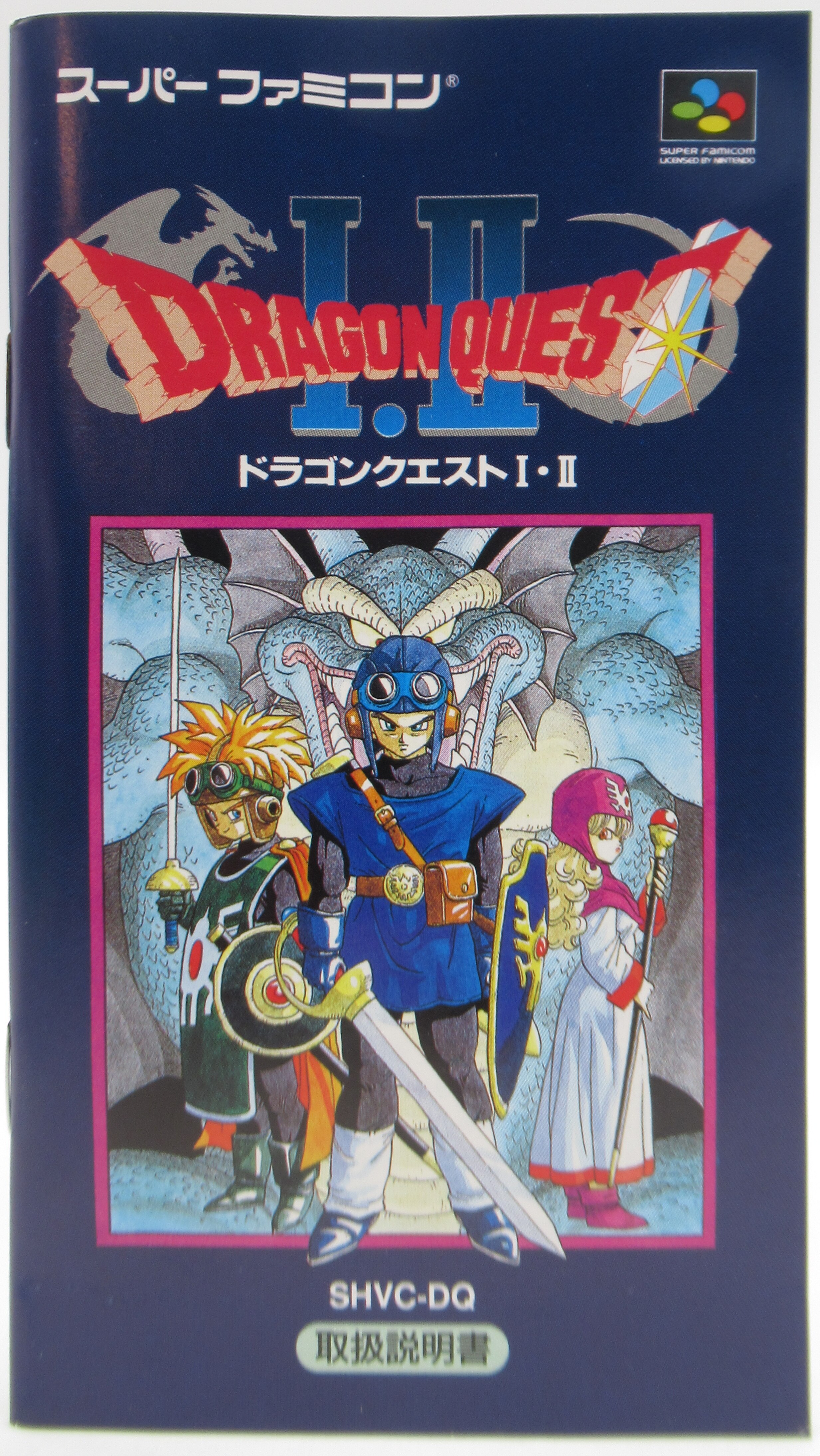 SFC ドラゴンクエストI・II | まんだらけ Mandarake