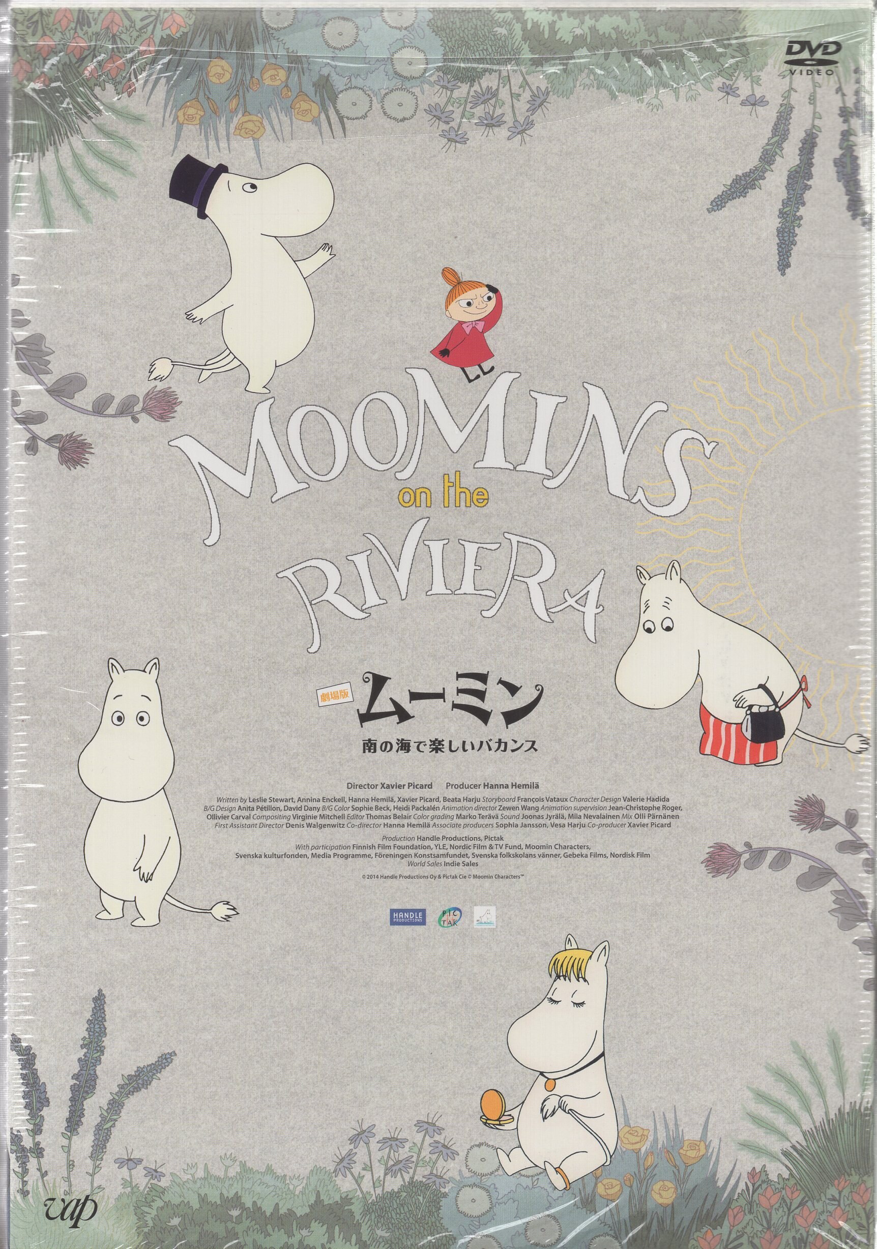 Anime DVD Tove Jansson Deluxe Edition) Moomin the Movie Version: Fun ...