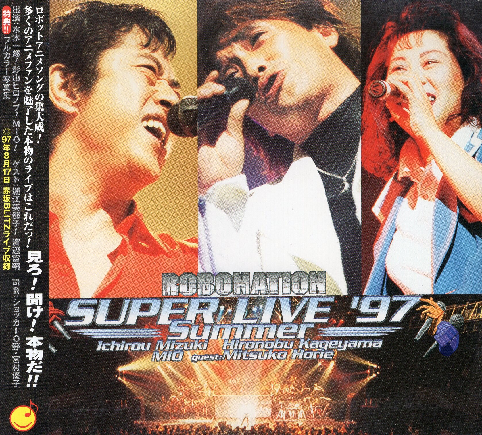 アーティストCD SUPER LIVE '97 SummerROBONATION | まんだらけ Mandarake