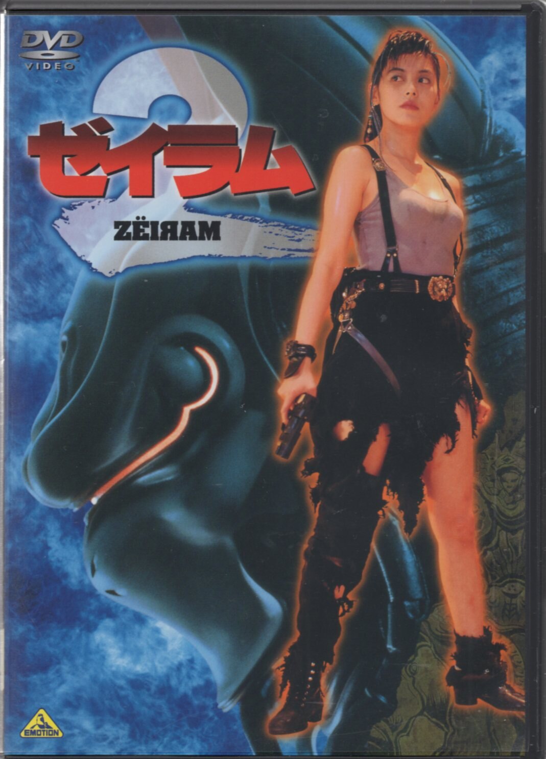特撮DVD 雨宮慶太 ゼイラム2 | まんだらけ Mandarake