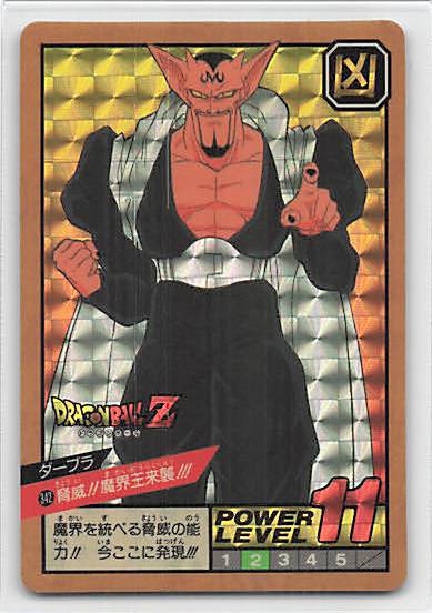 バンダイ DBスーパーバトル 8弾 脅威!魔界王来襲!!! 342 | まんだらけ Mandarake