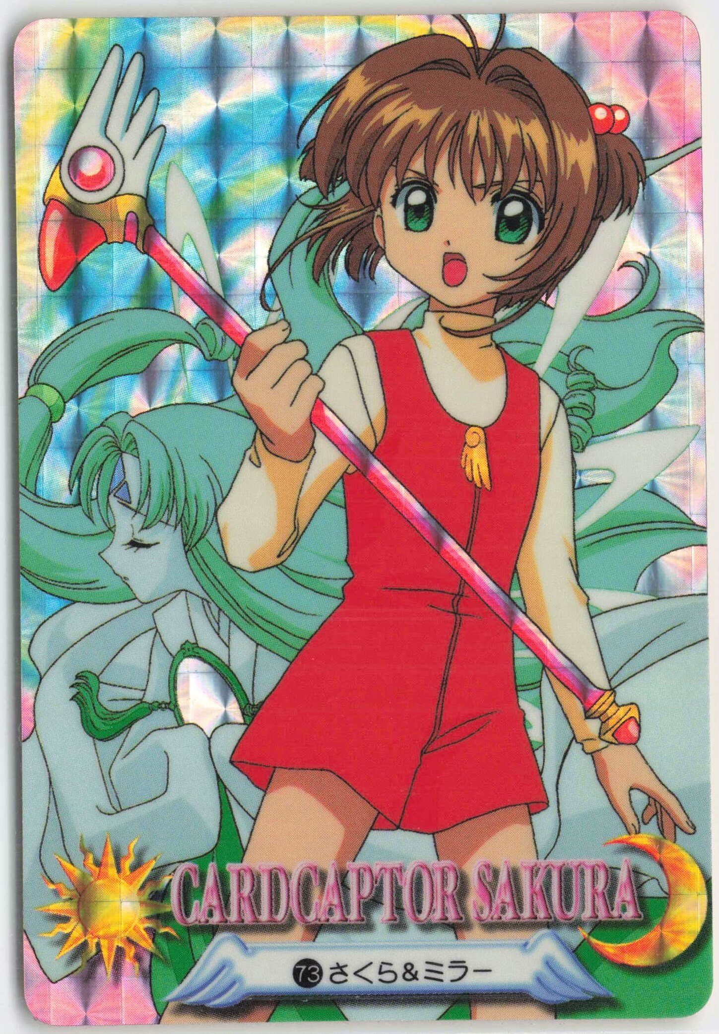 バンダイ カードキャプターさくら 3弾 さくら&ミラー 73 | まんだらけ Mandarake