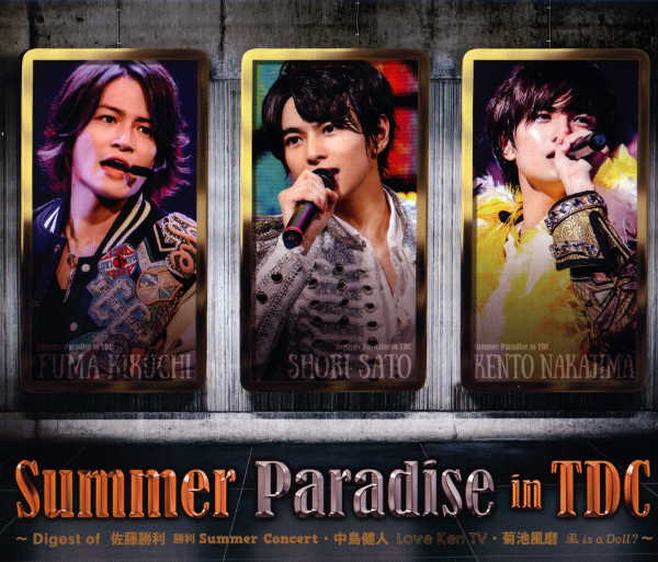 Sexy Zone Blu-ray初回限定盤 Summer Paradise in TDC | まんだらけ Mandarake