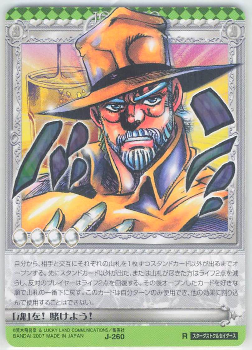 バンダイ ABC(アドベンチャバトルカード) 3弾 魂を賭けよう 260 | まんだらけ Mandarake