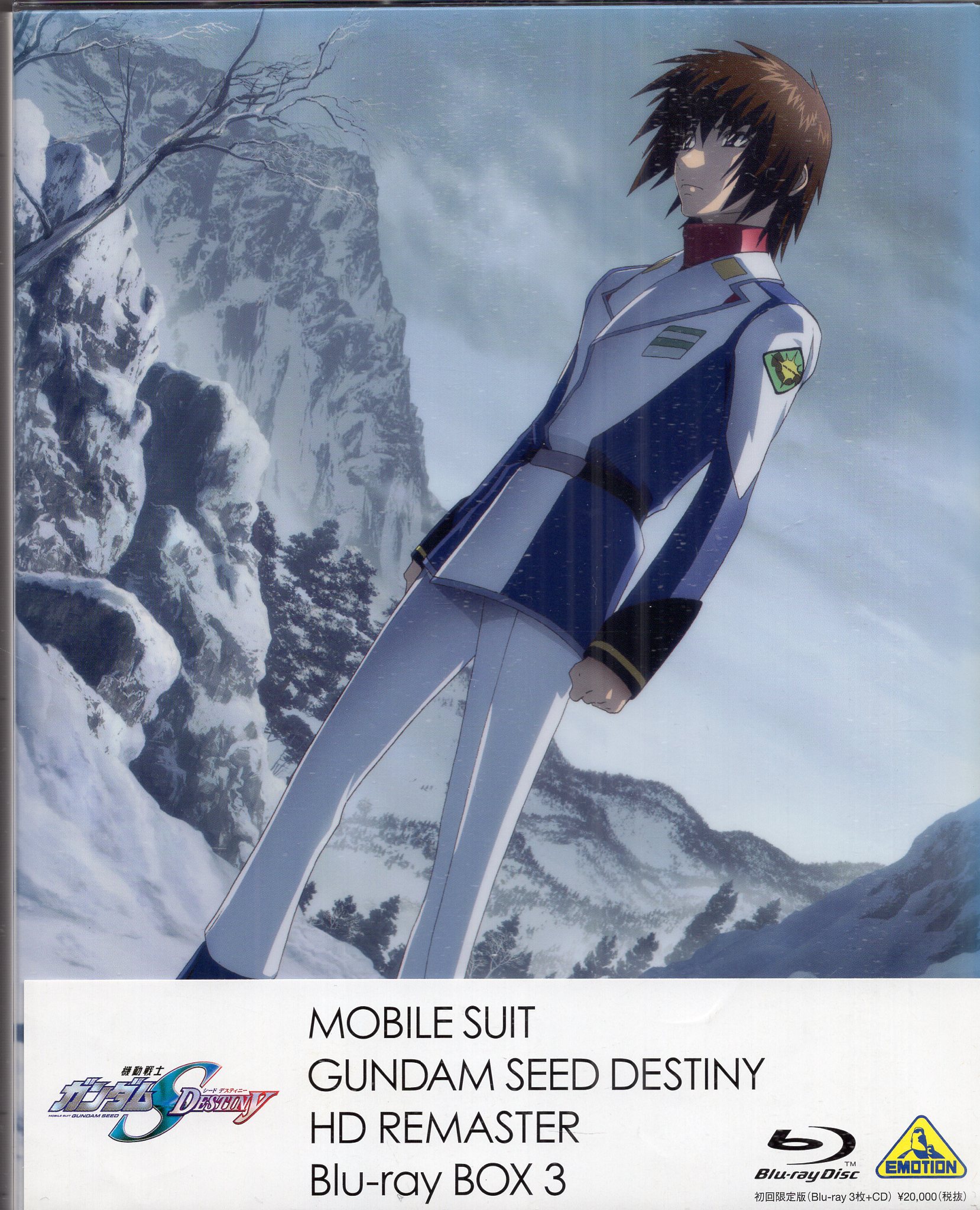 アニメBlu-ray 初回)機動戦士ガンダムSEED DESTINY HDリマスター Blu-ray BOX 3 | まんだらけ Mandarake