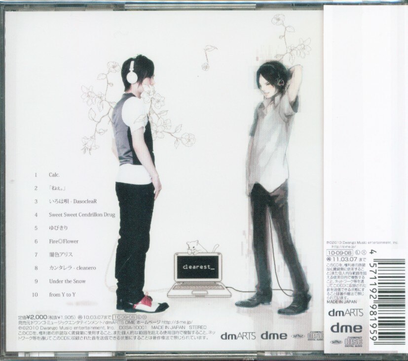 ネット/配信者CD Clear Dearest | まんだらけ Mandarake