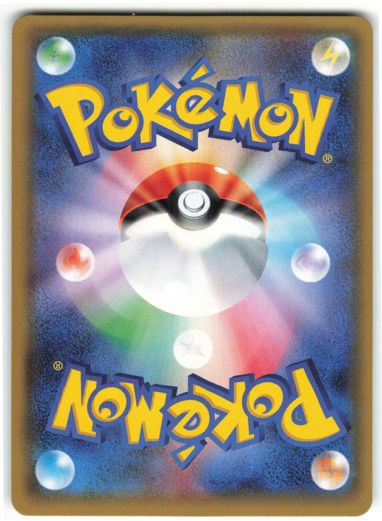 Pokemon SM3+ 074/072 ライチュウGX SR | まんだらけ Mandarake