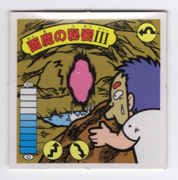 ベルフーズ ラーメンばあ 9弾 面魔の秘密III | まんだらけ Mandarake