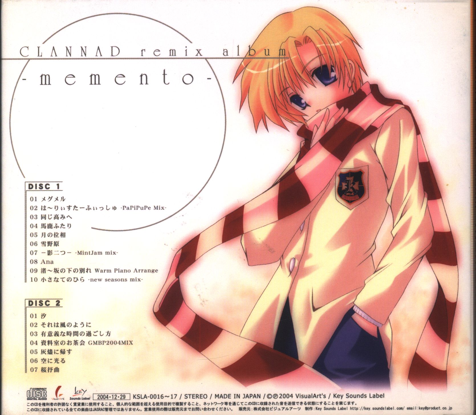 ゲームCD クラナド remix album memento | まんだらけ Mandarake