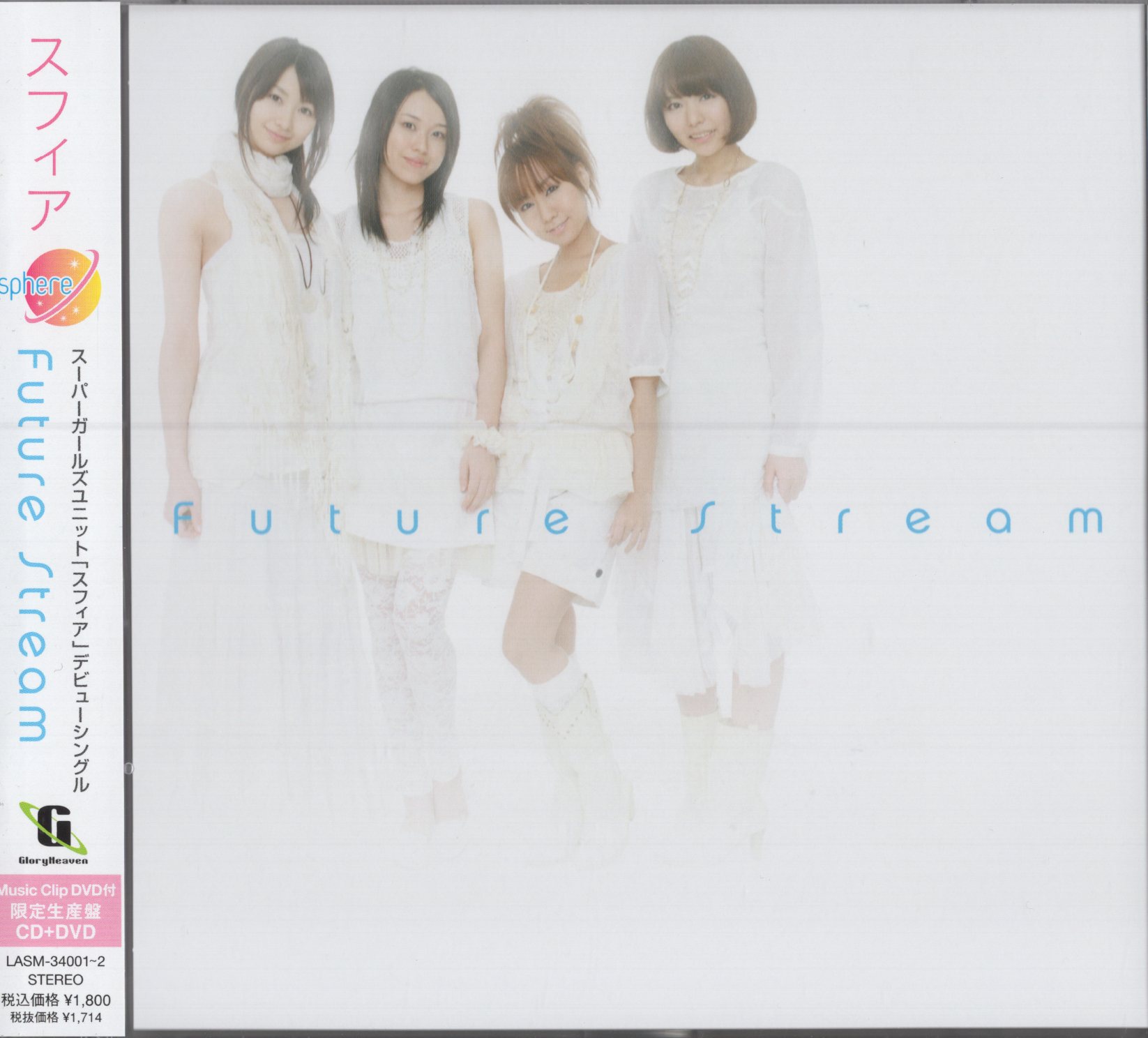 スフィア DVD付限定盤)Future Stream/スフィア | まんだらけ Mandarake