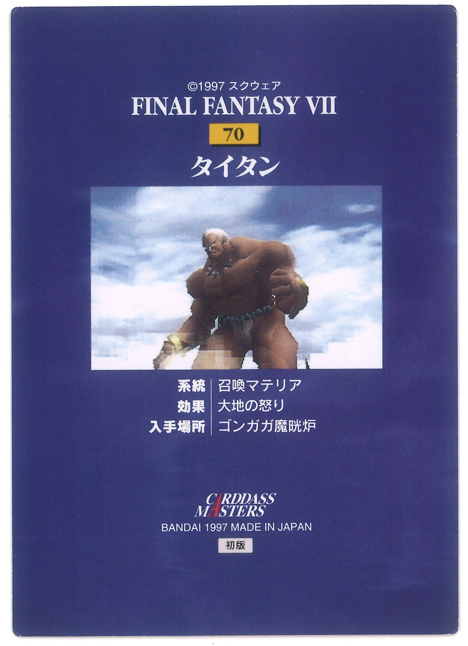 BANDAI カードダスマスターズ FF7 タイタン 70 | まんだらけ Mandarake