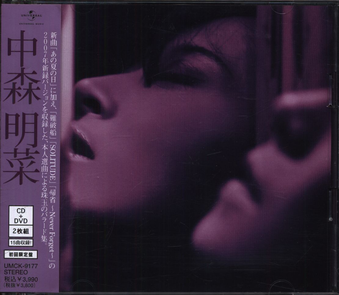 CD 中森明菜 バラード・ベスト 25th Anniversary Selection 初回盤 | まんだらけ Mandarake