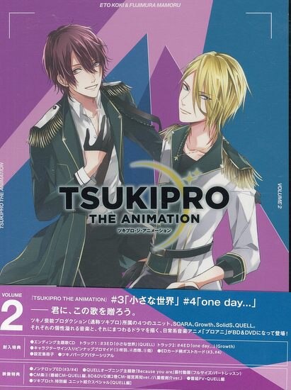 PROANI TSUKIPRO THE ANIMATION Blu-ray 第2巻 | まんだらけ Mandarake