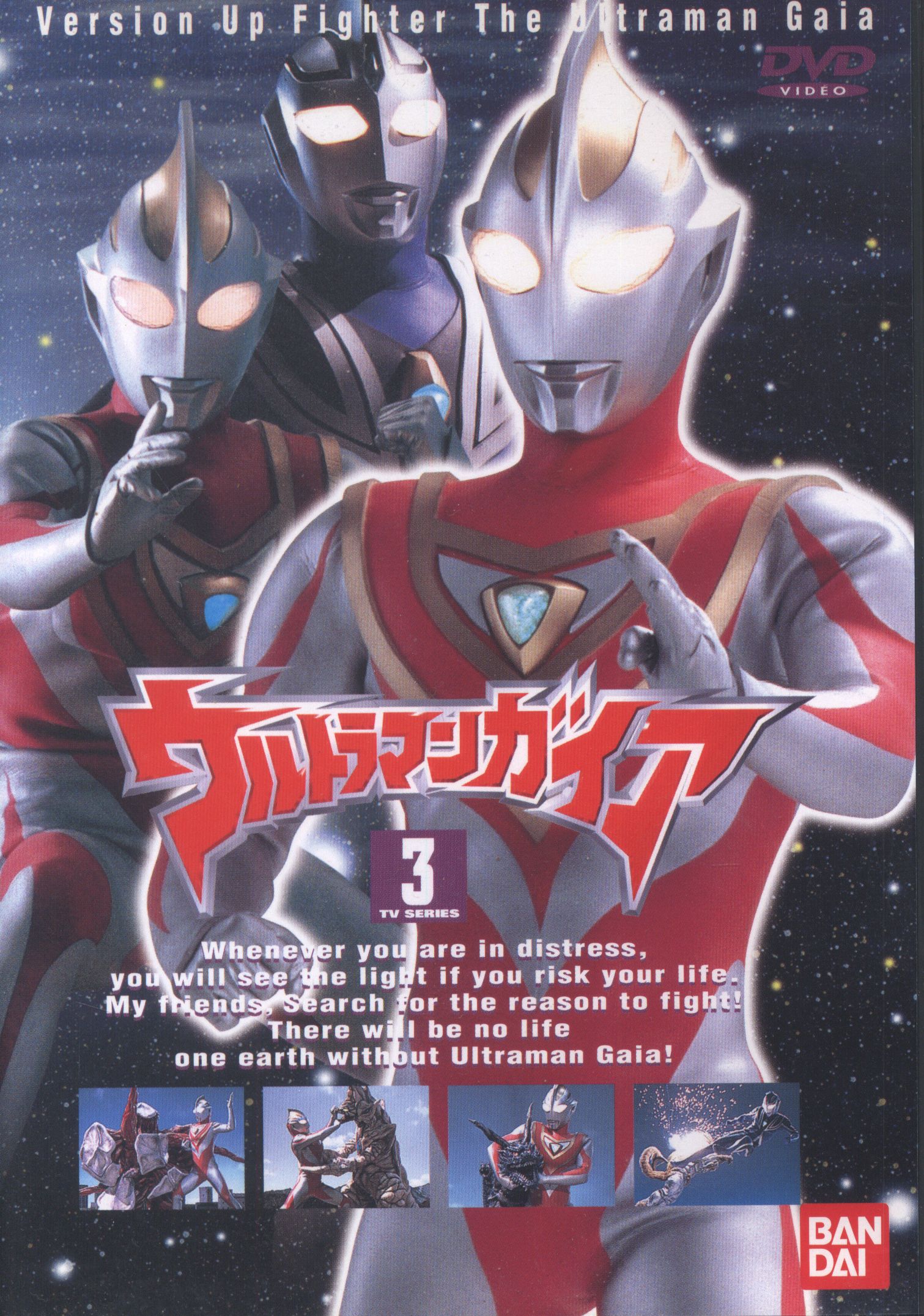 Tokusatsu DVD Ultraman / Tokusatsu Ultraman Gaia DVD 3 | Mandarake Online Shop