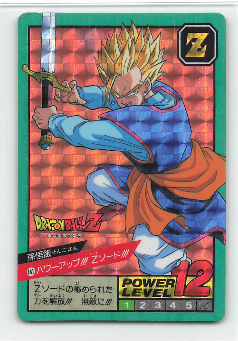 バンダイ DBスーパーバトル 11弾 パワーアップ!!!Zソード!!!(W/ハガシ済) 441 | まんだらけ Mandarake