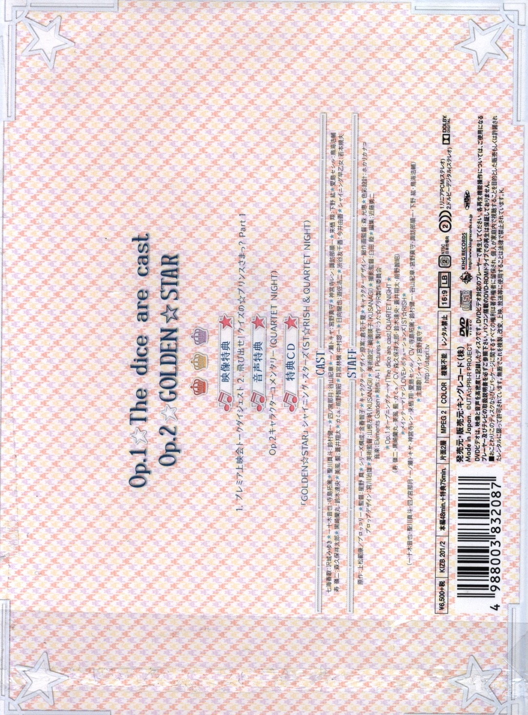 Game Uta no Prince-sama ♪ Maji Love Revolutions 1 | MANDARAKE 在线商店