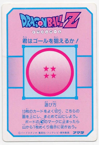 アマダ ドラゴンボール/PPカード アマダ/5弾 ミニコロ版 PPカード 5弾 ノーマルカード（ミニコロ版） 183 | まんだらけ Mandarake