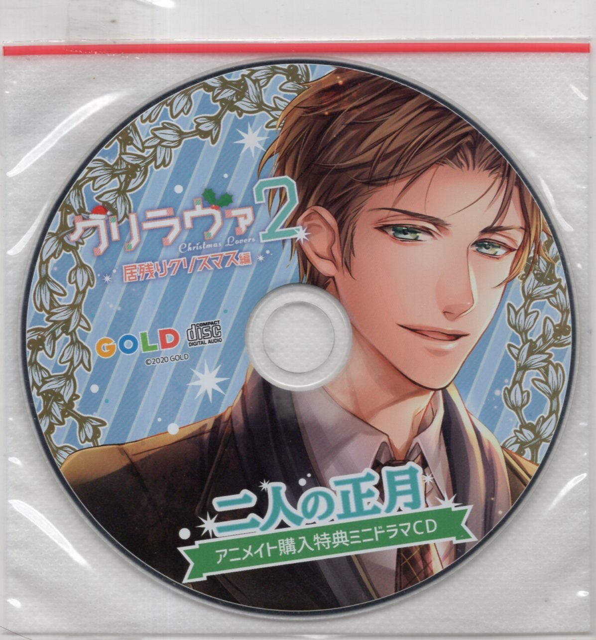 GOLD Animate Bonus Items Crilava 2 New Year's Remaining Christmas Edition 2 | MANDARAKE 在线商店