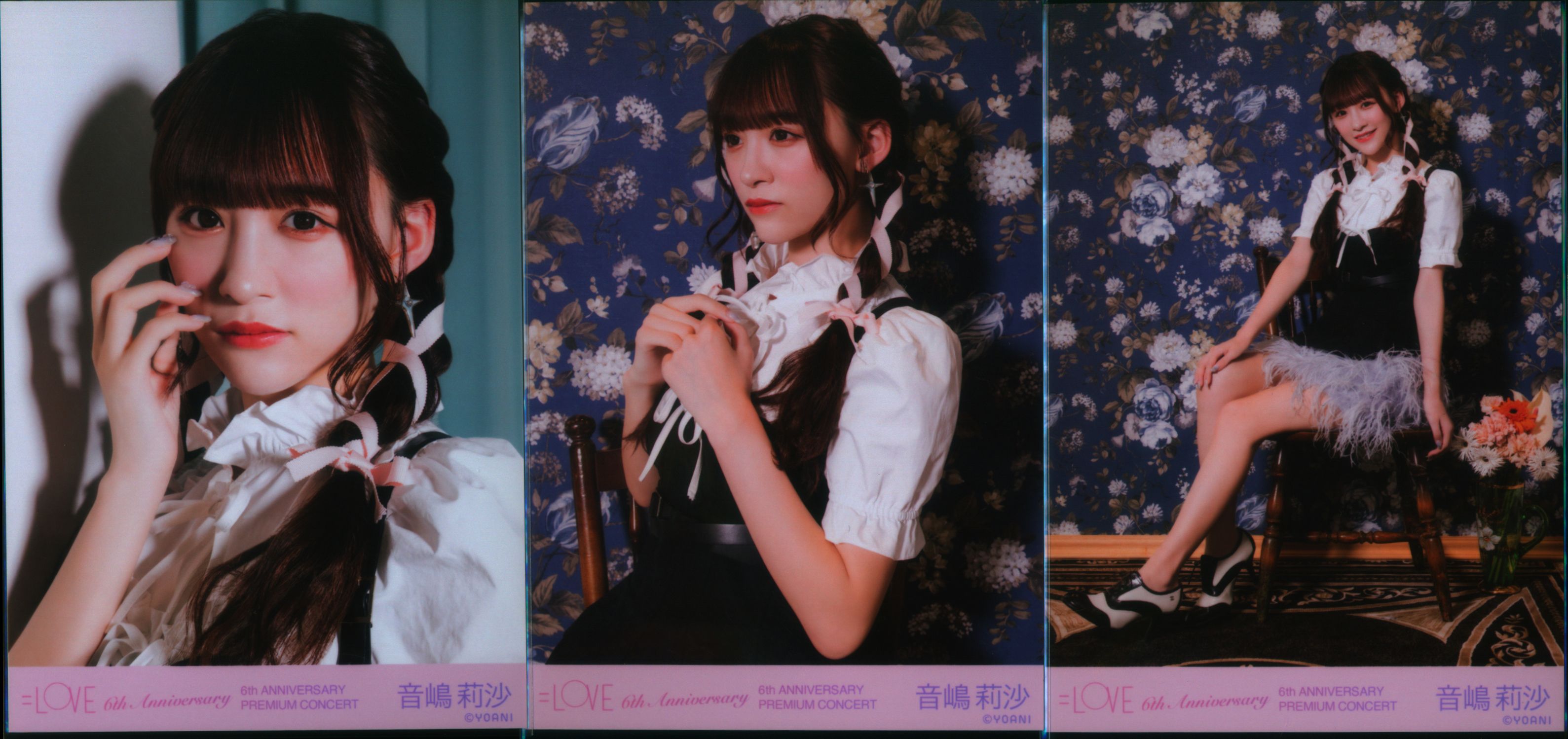 ＝LOVE 音嶋莉沙 6th ANNIVERSARY PREMIUM CONCERT コンプ | まんだらけ Mandarake