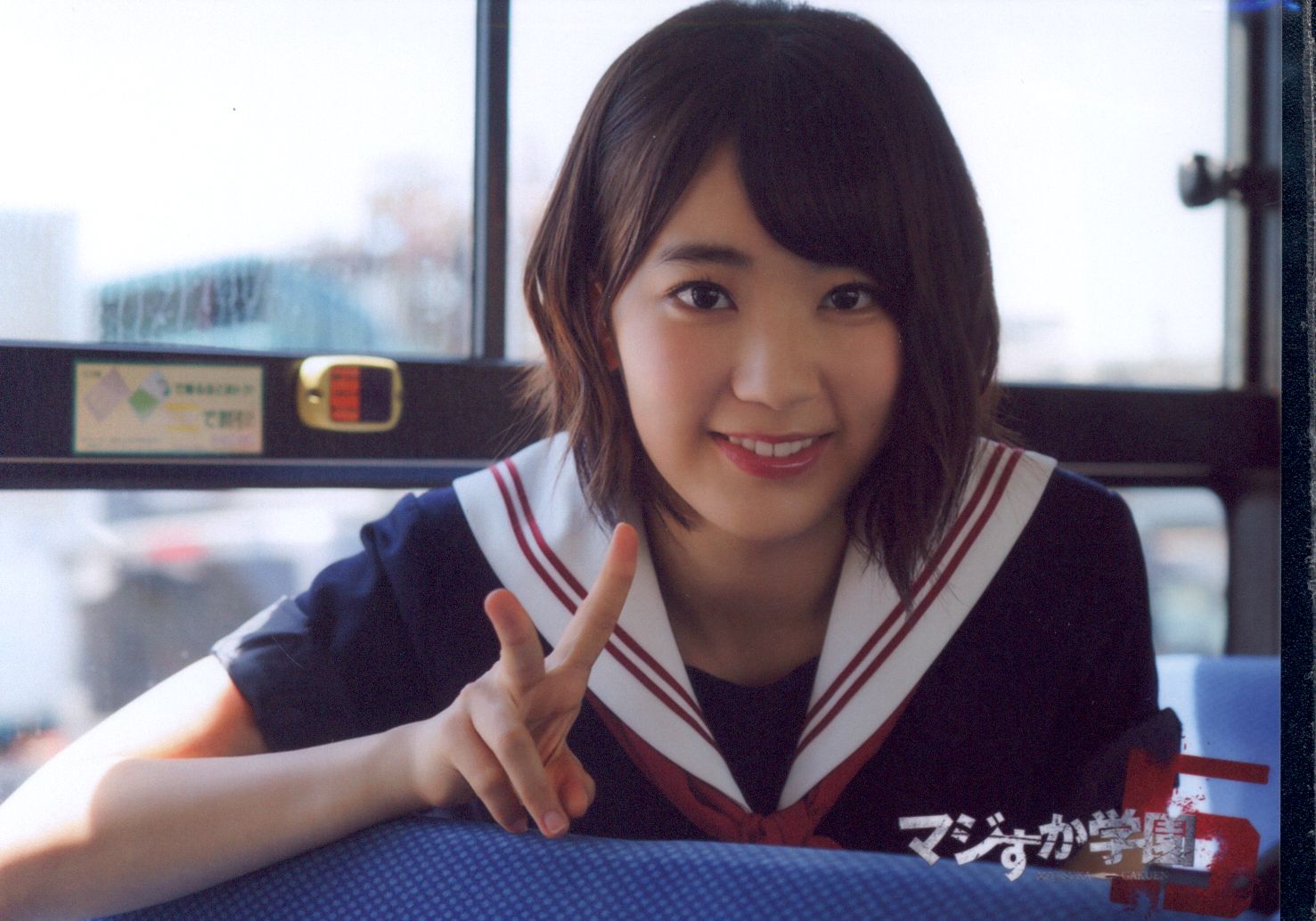AKB48 マジすか学園5 DVD特典写真 宮脇咲良 生写真 | まんだらけ Mandarake