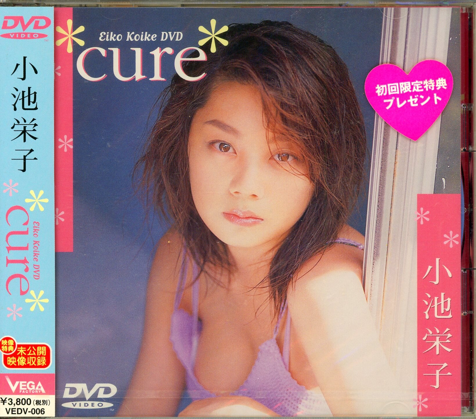 VEGA DVD 小池栄子 小池栄子/cure | まんだらけ Mandarake