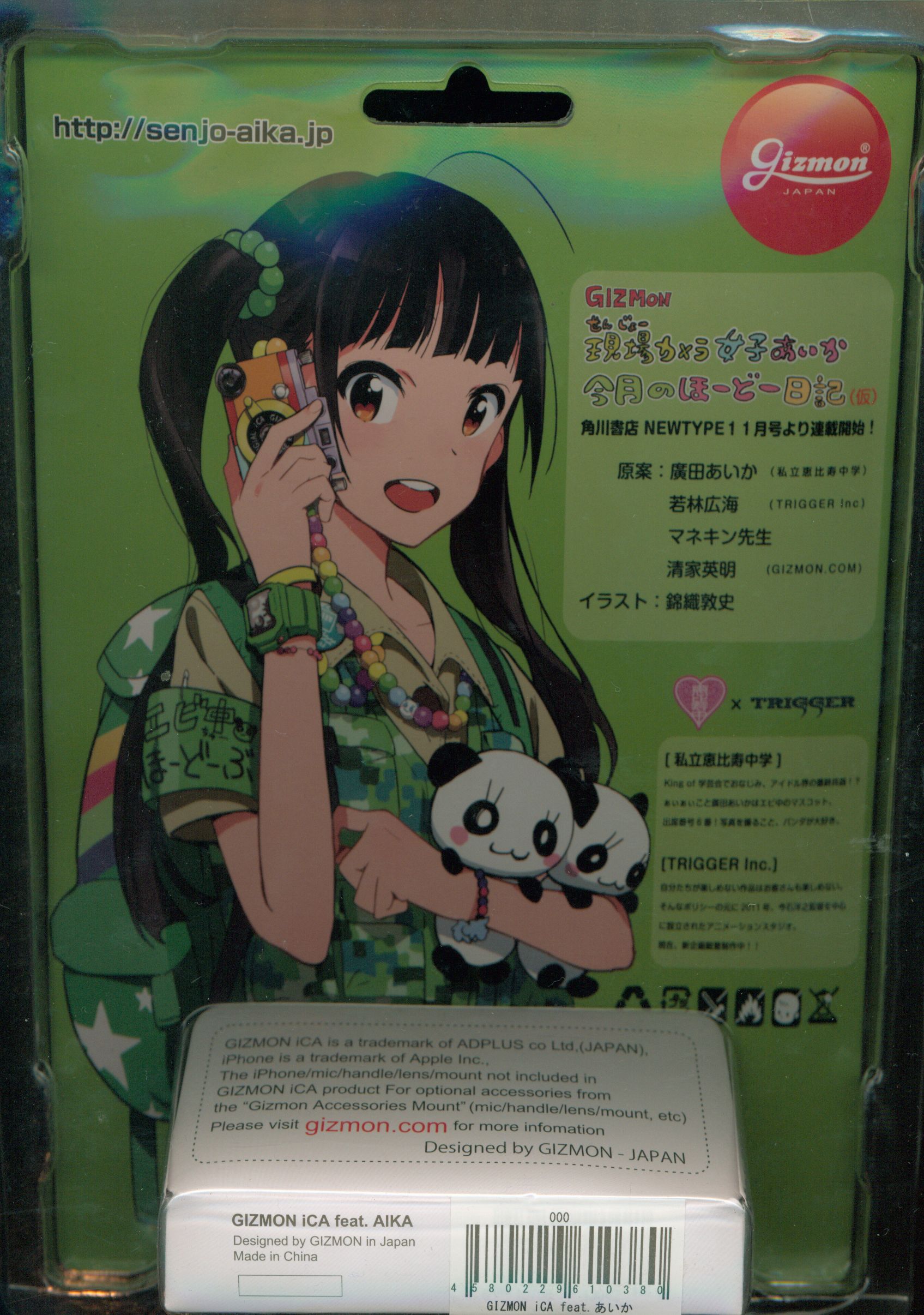 On-site camera girl Aika private Ebisu middle school × TRIGGER Hirota Aika | Mandarake Online Shop