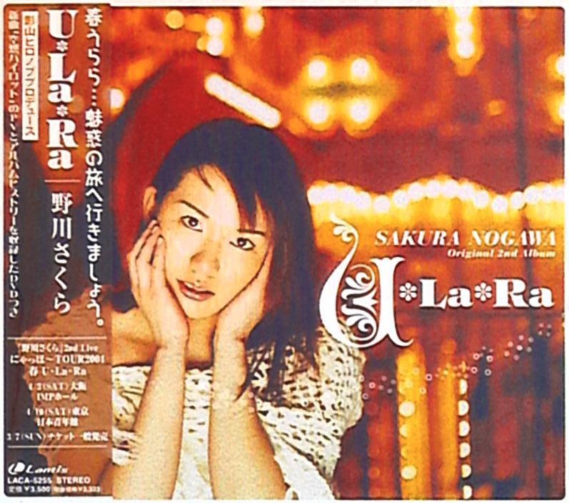 野川さくら U・La・Ra | まんだらけ Mandarake