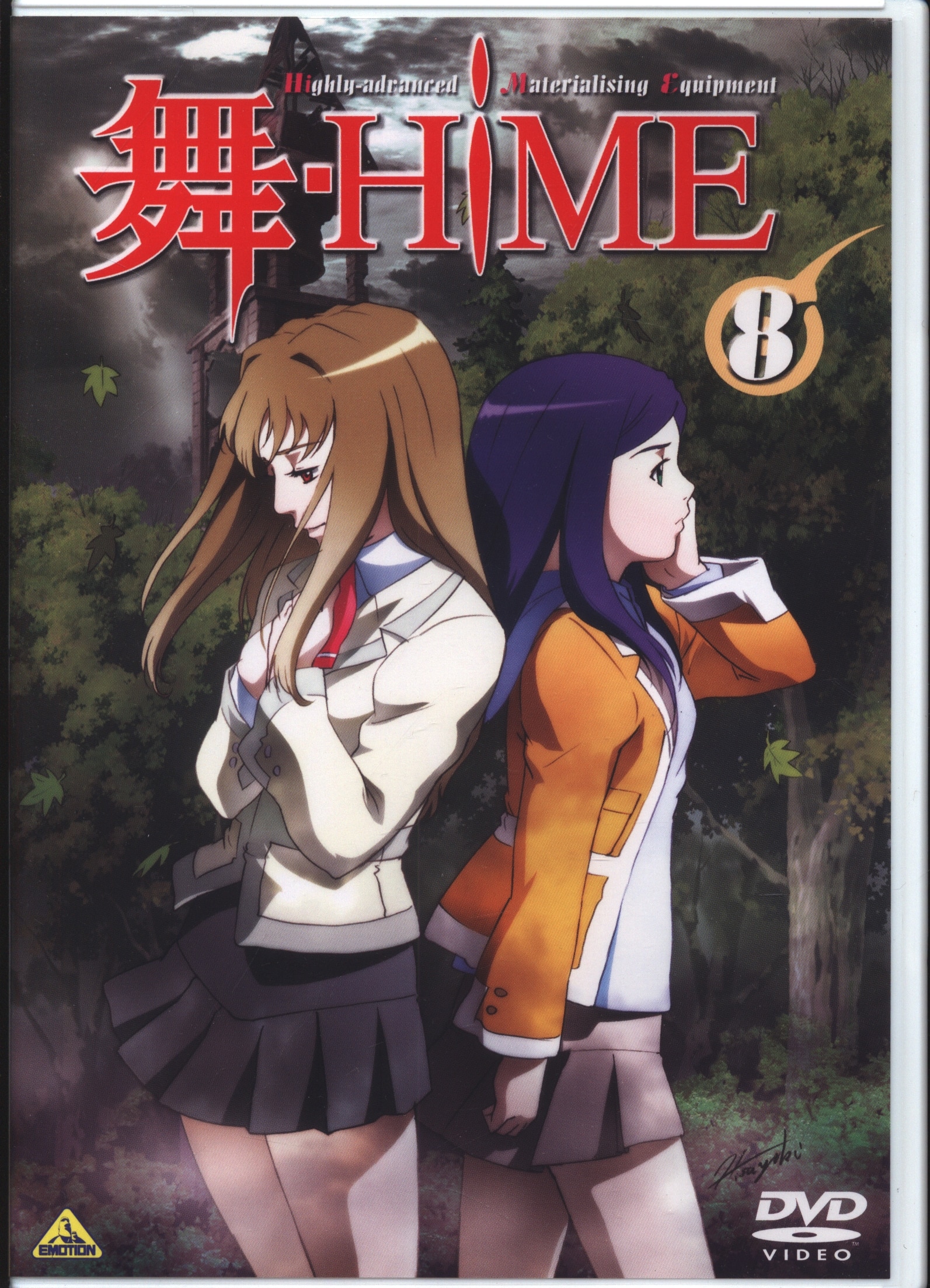 アニメDVD 舞-HiME 8 | まんだらけ Mandarake