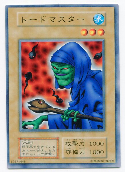 Phase 1 Vol.5 Toad Master Normal | Mandarake Online Shop