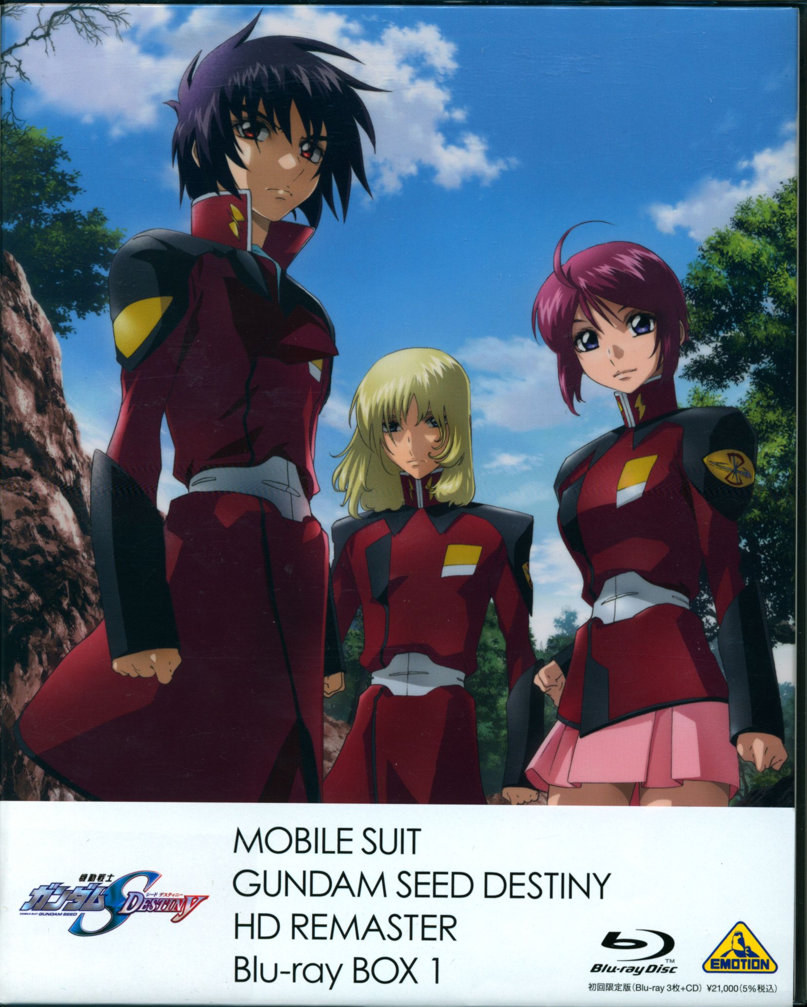 アニメBlu-ray 初回)機動戦士ガンダムSEED DESTINY HDリマスター Blu-ray BOX 1 | まんだらけ Mandarake