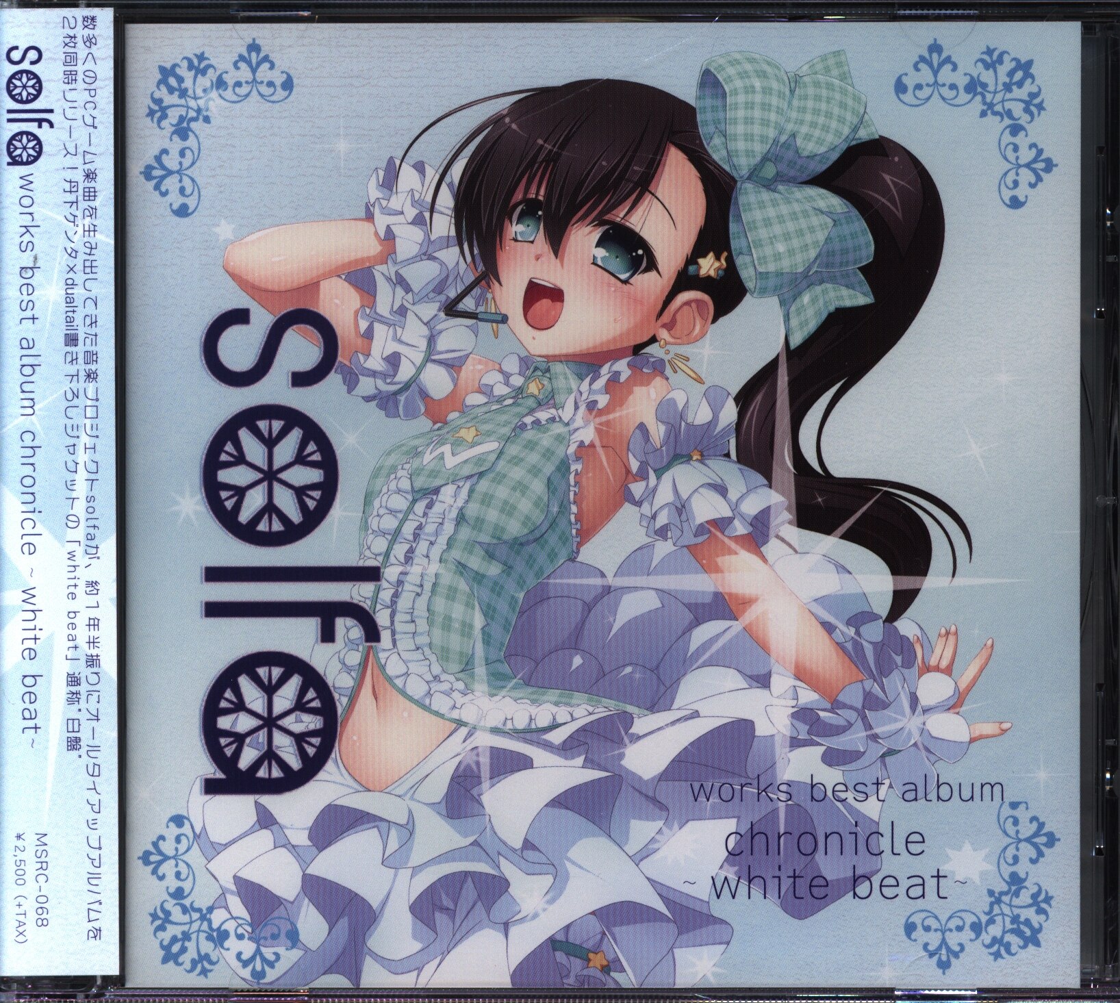 ゲームCD solfa works best album chronicle white beat | まんだらけ Mandarake